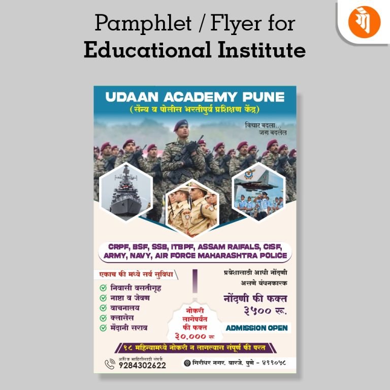 Pamphlet Designing and Printing | Gaurang Graphics - Designing ...